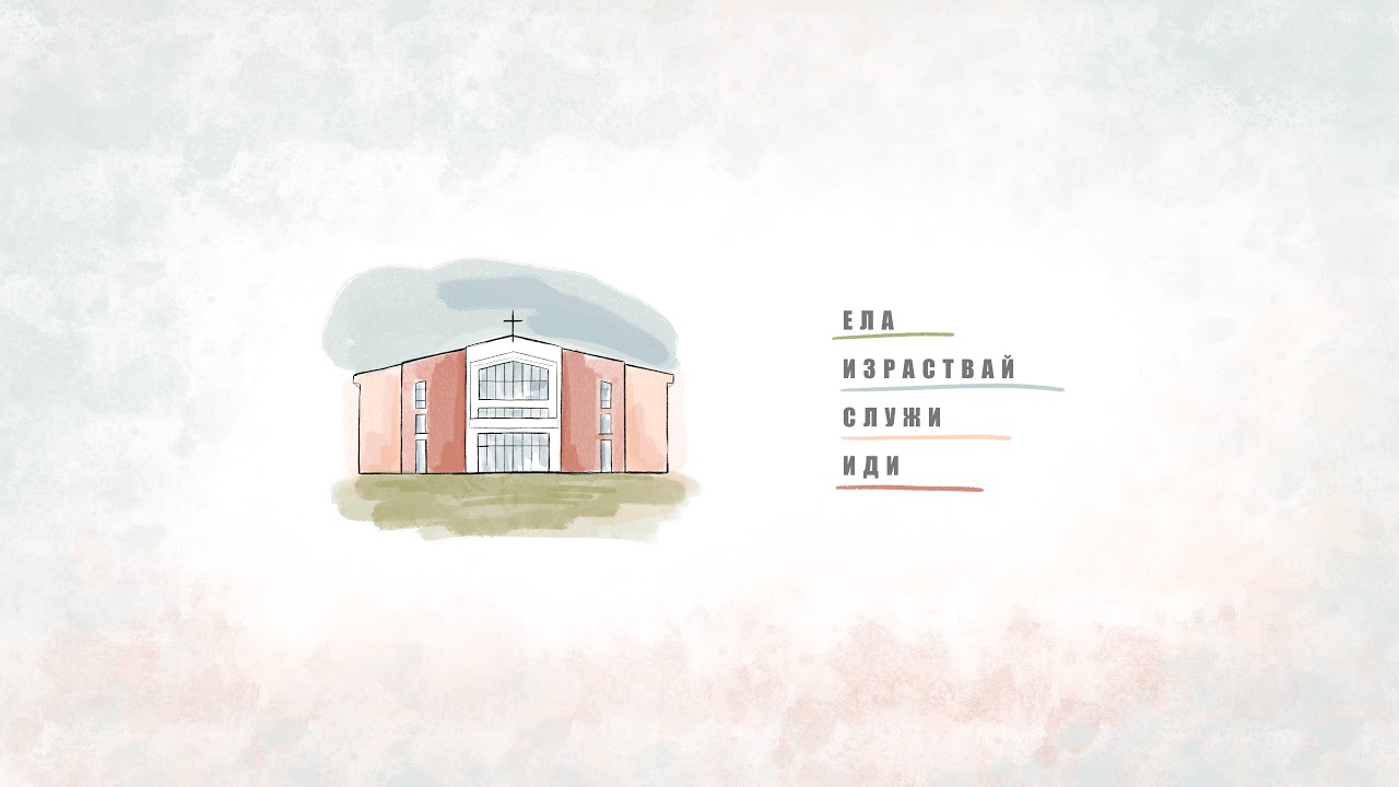 Църковен уикенд Боровец 1 | Bibliata.TV