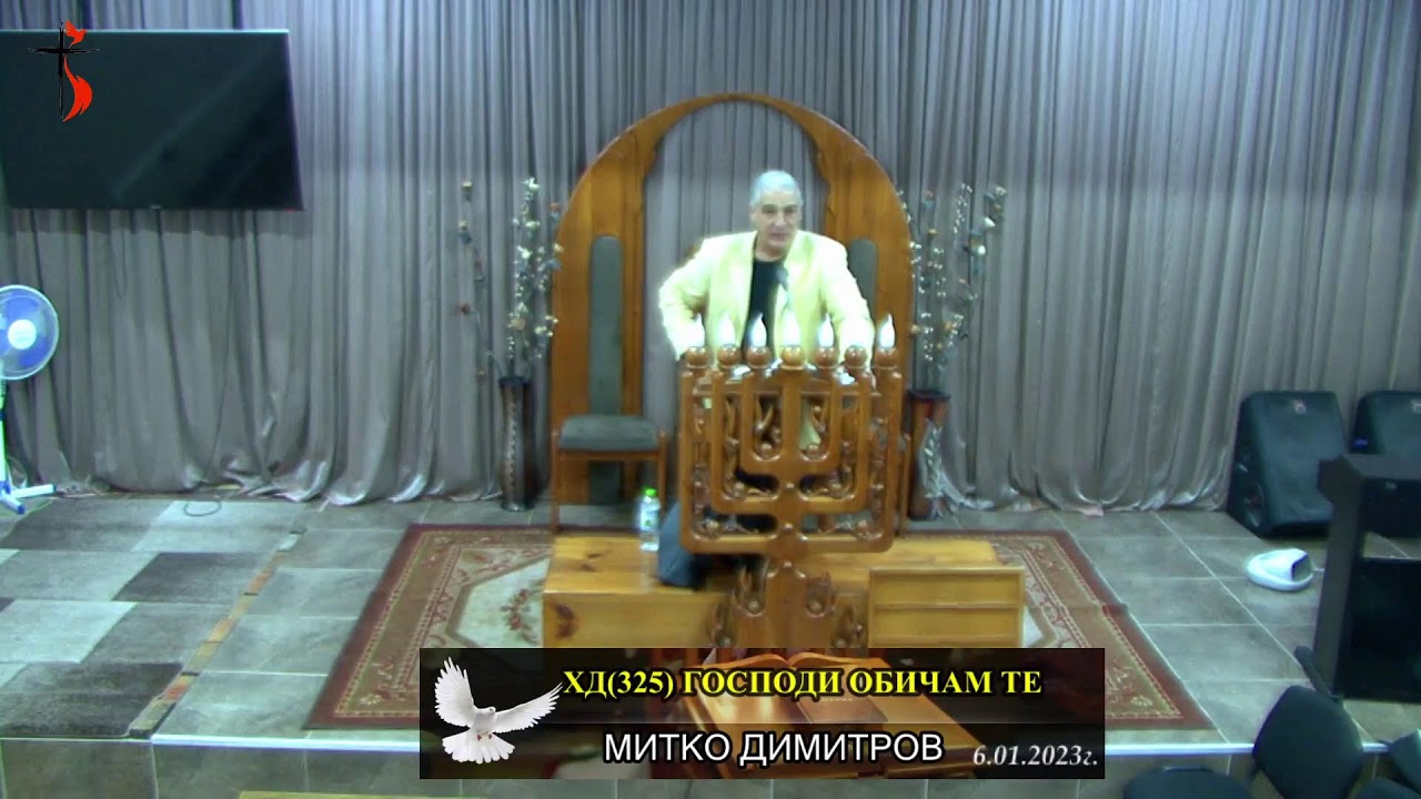 ХД (325) ГОДПОДИ, ОБИЧАМ ТЕ. Митко ДИМИТРОВ | Bibliata.TV