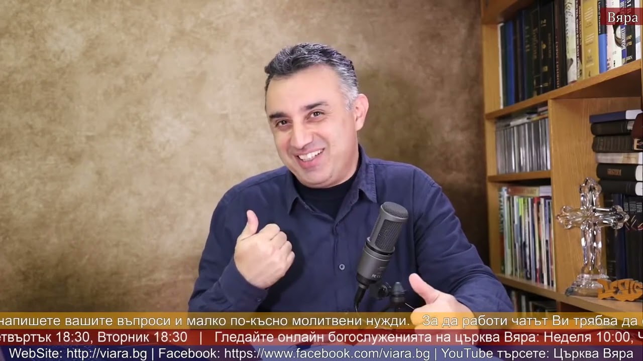 Обичай и почитай брачния си партньор, п-р Татеос | Bibliata.TV