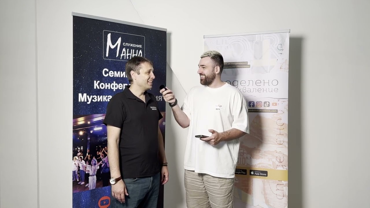 Интервю Красимир Димитров – Ден на хвала 3 | Bibliata.TV