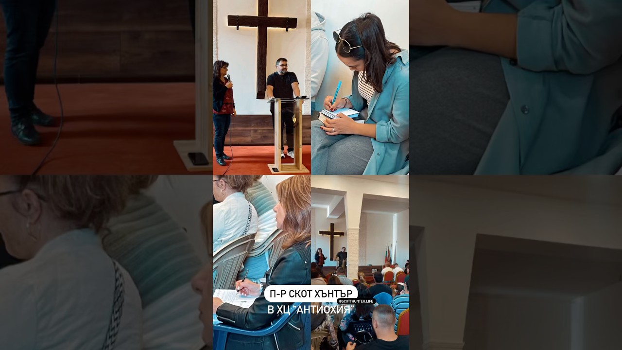 Тренировъчен уикенд за Евангелизиране – ден 2 #antiochchurch | Bibliata.TV